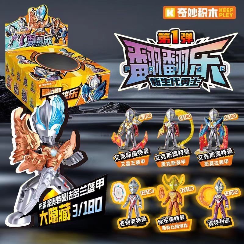 [ต้นฉบับ]KEEPLEY Ultraman Building Blocks Mystery Pack Series 1 ...