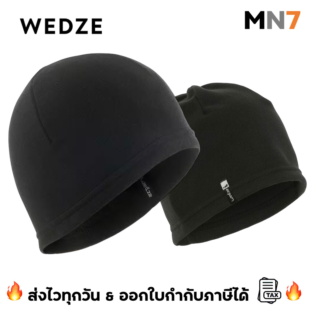 💥ส่งไวทุกวัน💥 Wedze หมวกสวมกันหนาว รุ่น first heat สำหรับเด็กและผู้ใหญ่ ...