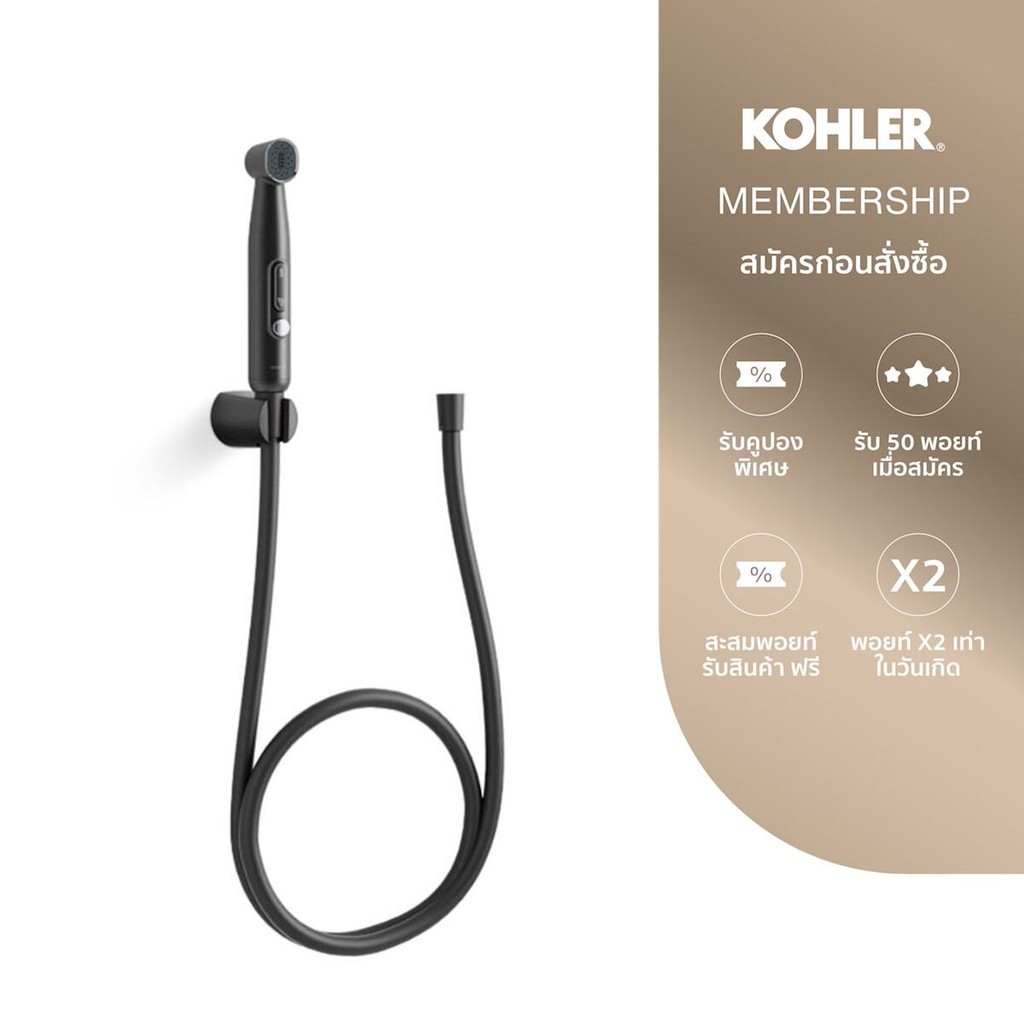 KOHLER Spacity hygiene spray for body clean สายฉีดชำระ รุ่น สเปซซิตี้ ...