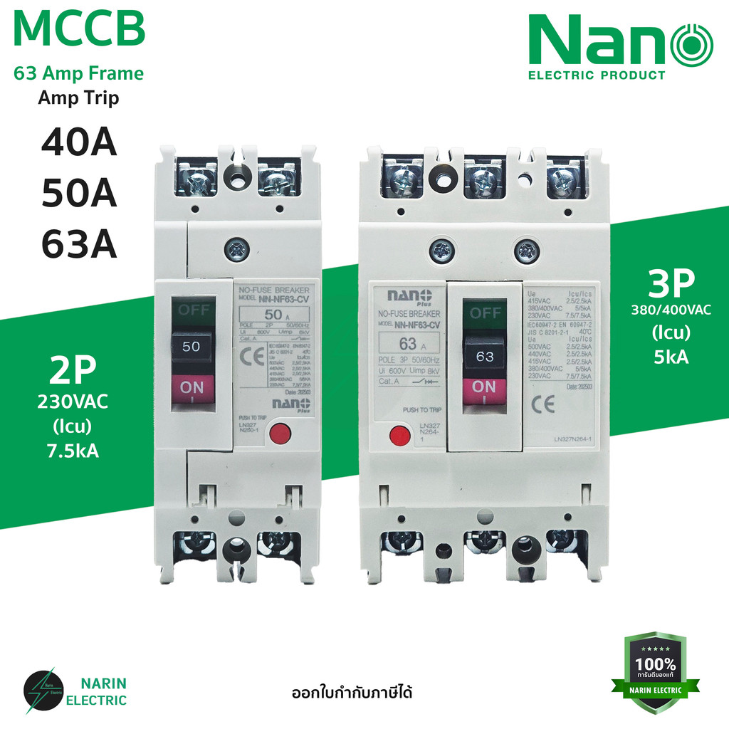 NANO เบรกเกอร์ MCCB 40A 50A 63A 2P 3Pole รุ่น NN-NF63CV 63AF เบรกเกอร์ ...