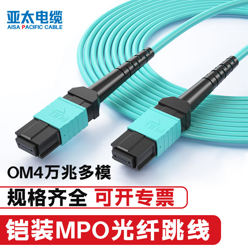 MPO Mega Multi-Mode Optical Fiber Jumper Telecom เกรด 80G เฉพาะโมดูลออ ...