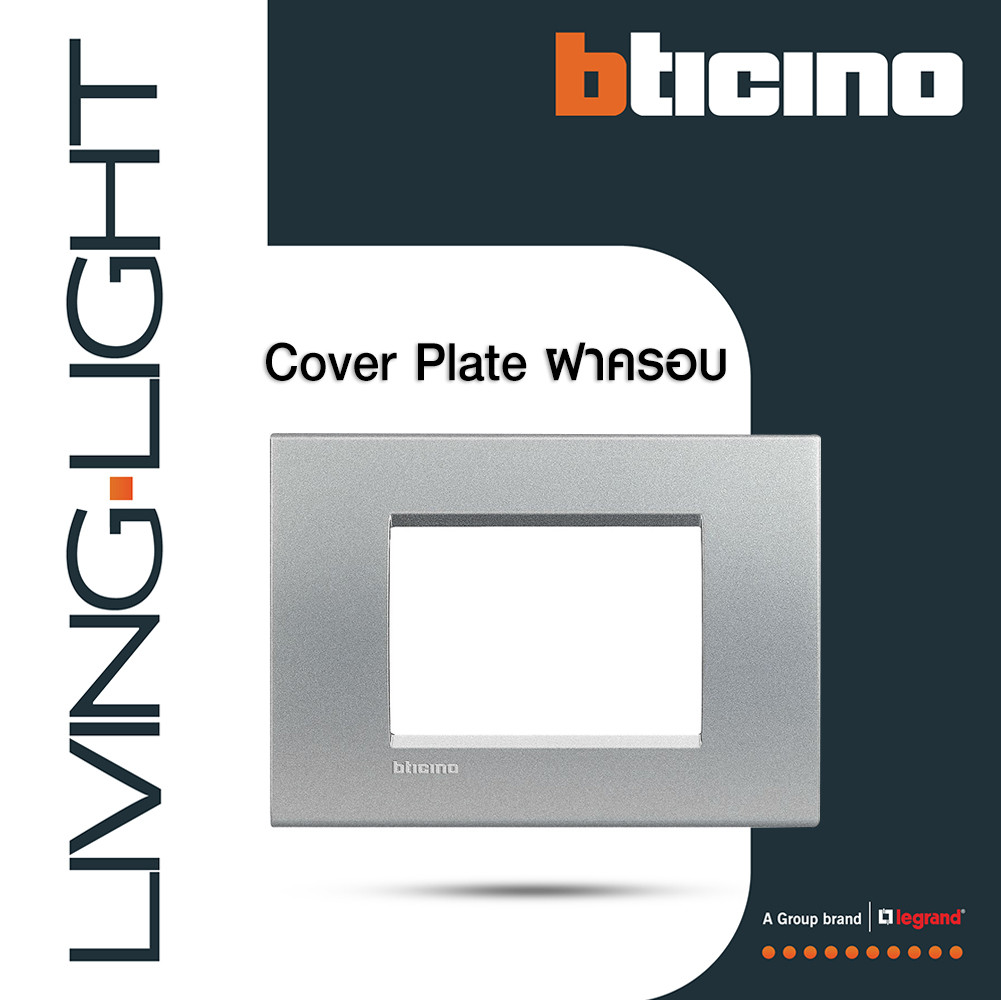 BTicino Square Cover Plate ขนาด 3 ช่อง สีเงิน รุ่น Living Light ...