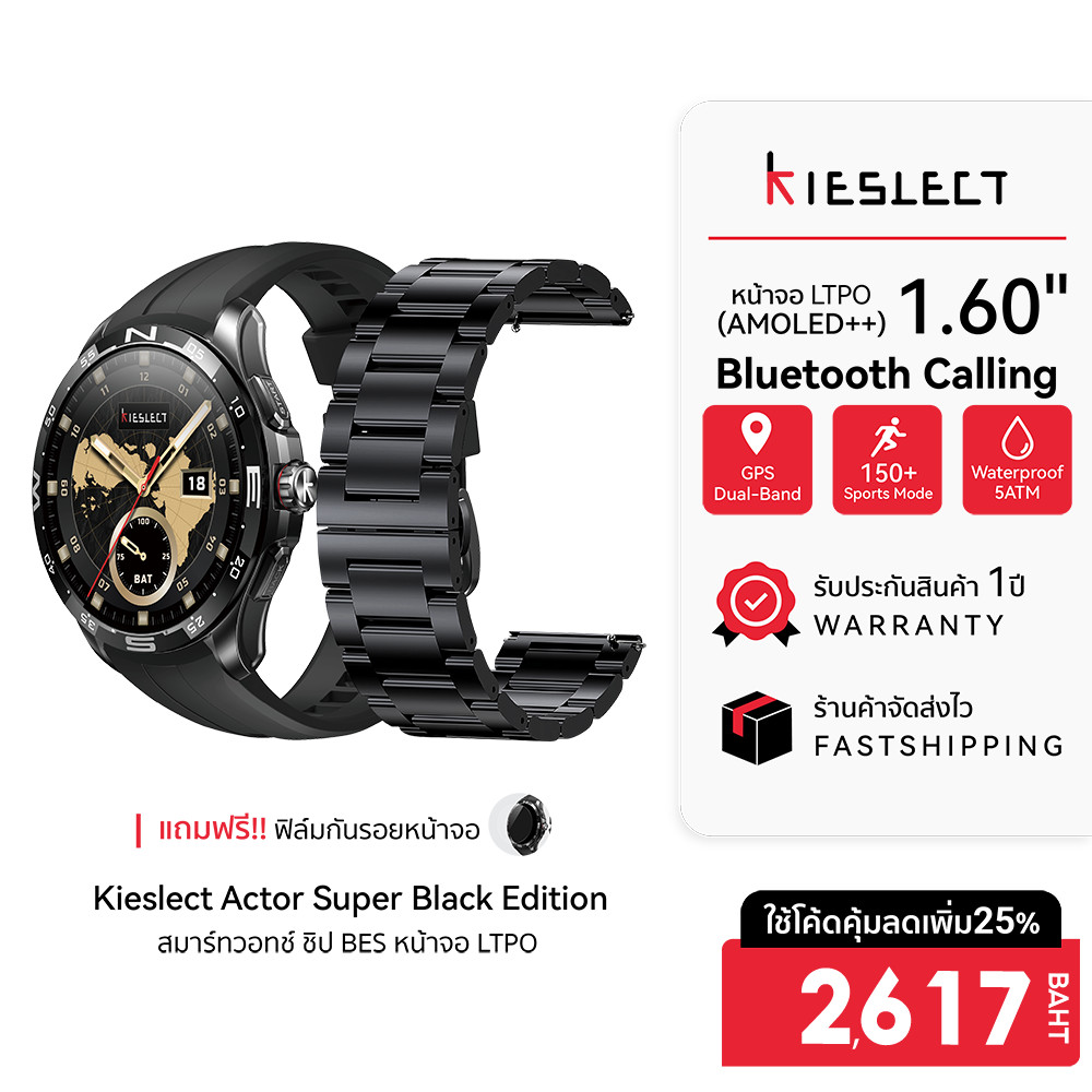 [ลดเหลือ 2617] Kieslect Actor Super Black Edition สมาร์ทวอทช์ หน้าจอ ...