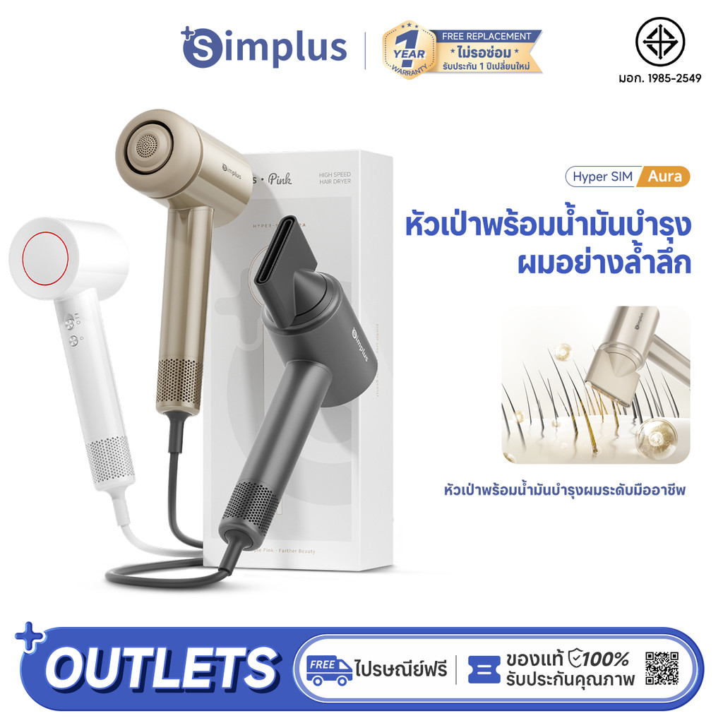 Simplus Pink เครื่องเป่าผม Hyper-SIM Aura 10 โหมดอบแห้ง 70m/s ความเร็วสูง 110,000rpm มอเตอร์ไร้ ...