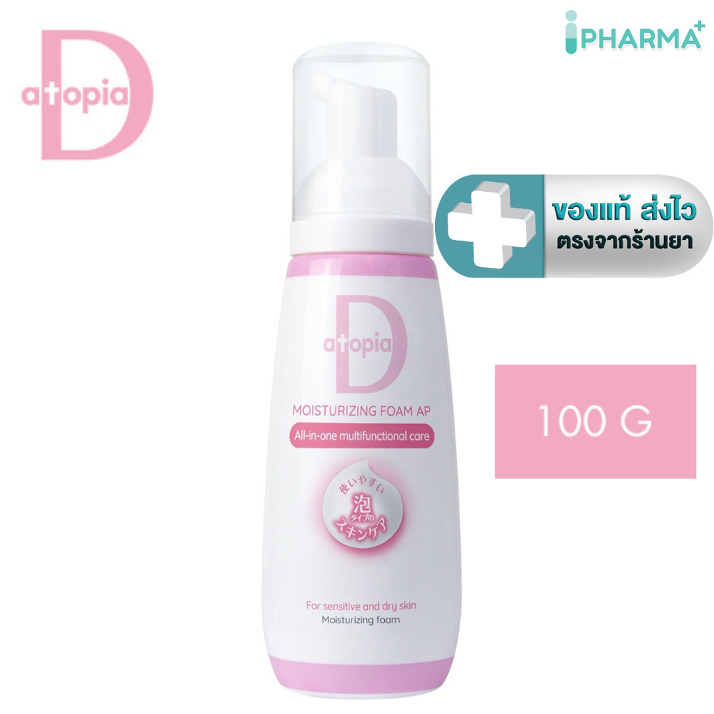 ATOPIA D MOISTURIZING FOAM อะโทเปีย ดี มอยส์เจอร์ไรซิ่ง โฟม โฟมบำรุงผิว ...