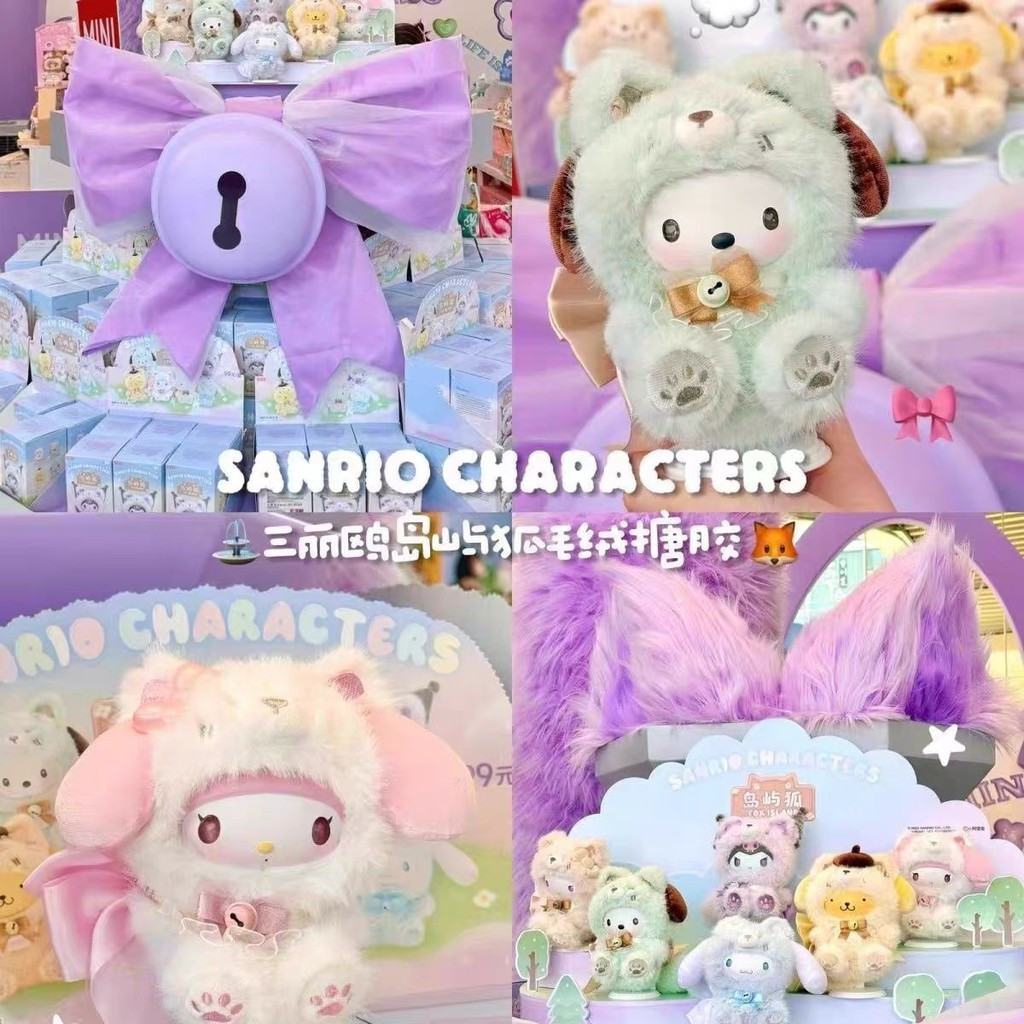 Miniso Sanrio Island Fox Series ตุ๊กตาน่ารัก | Shopee Thailand