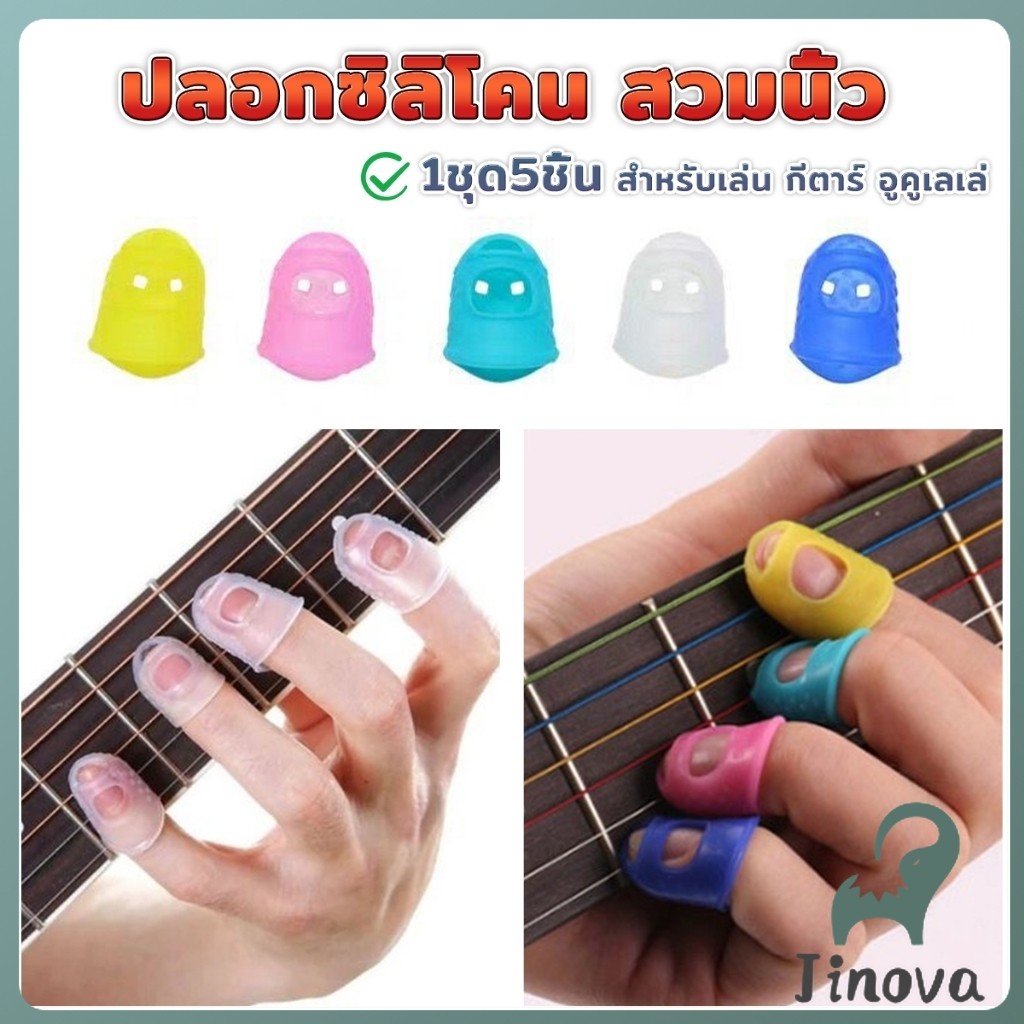 Jnv Jnv ปลอกนิ้วซิลิโคนกันเจ็บนิ้ว สำหรับกีตาร์ เบส อูคูเลเล่ 1ชุด 5 ...