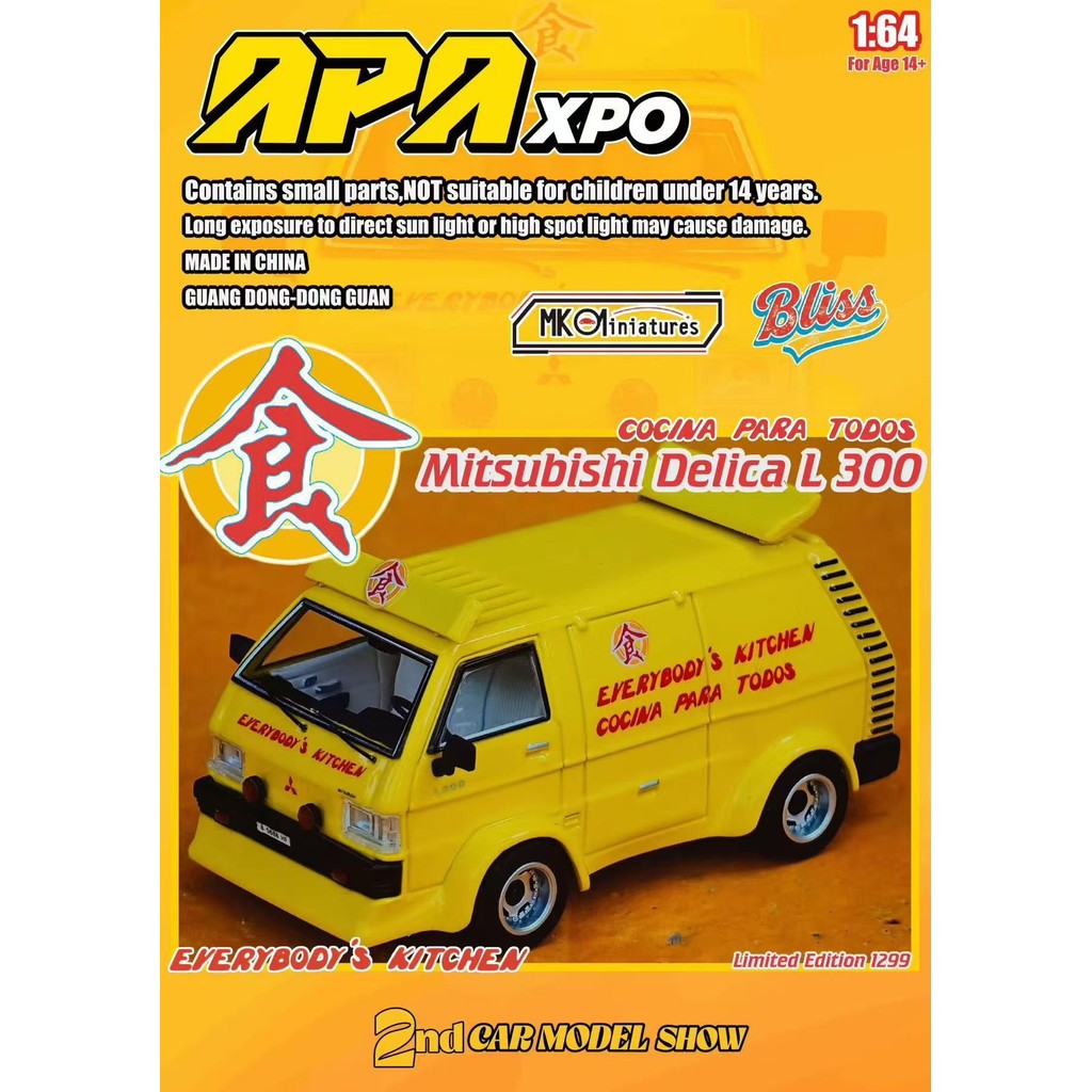 MK Miniatures 1/64 Mitsubishi Delica L300《Wheels on Meals》 "APAxpo ...