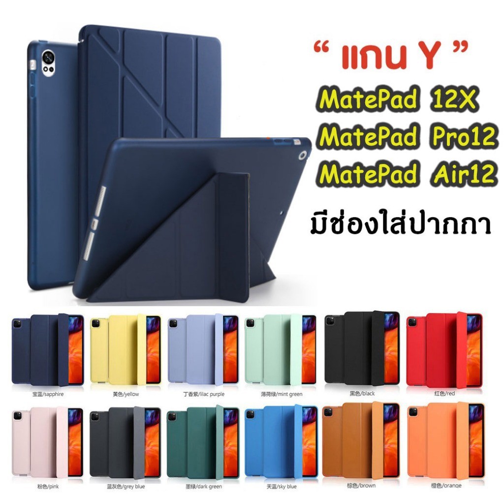 เคส สำหรับ Huawei MatePad 12X Air 12 11.5s matePad 11.5 matePad Pro 12. ...