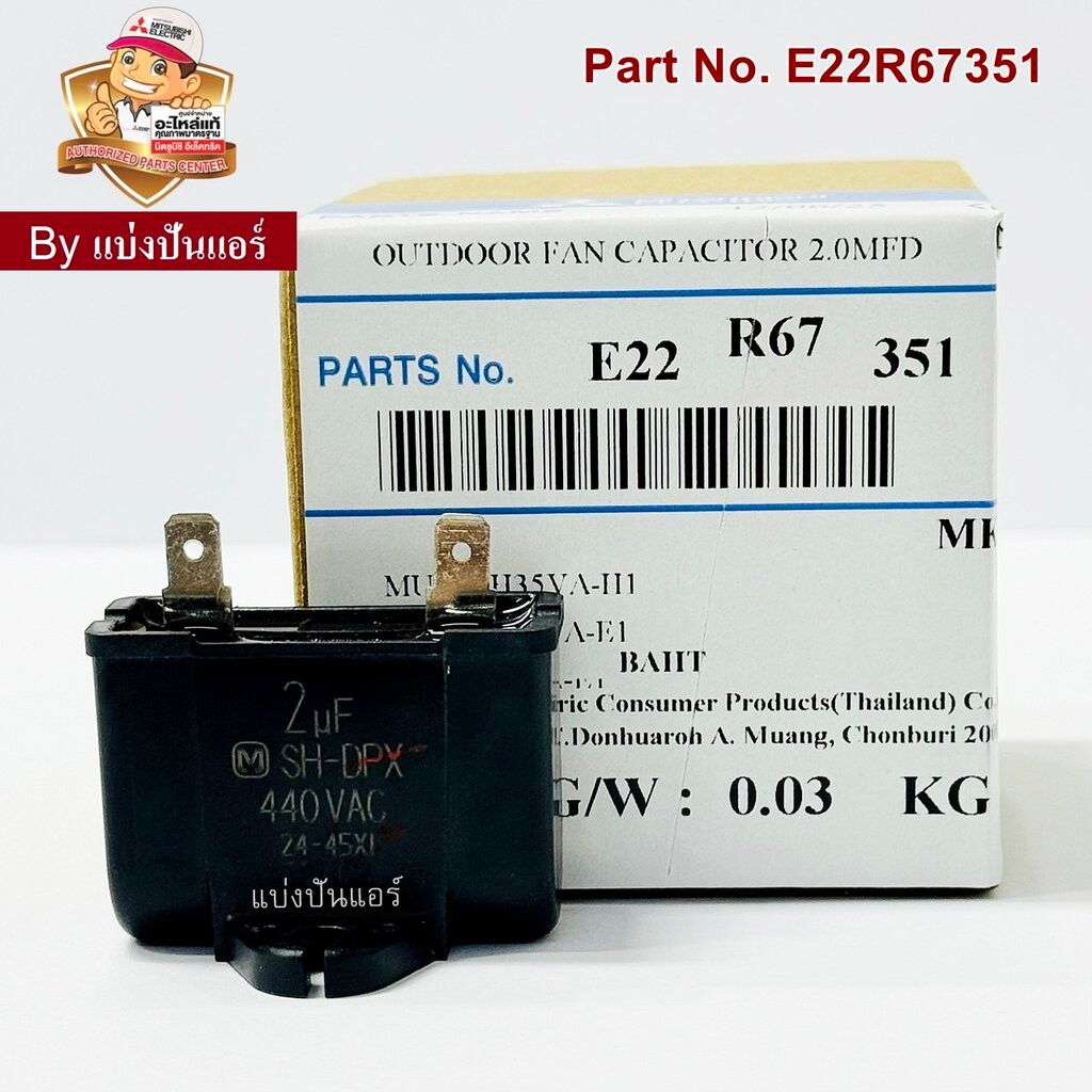 แคปพัดลมแอร์มิตซูบิชิ อีเล็คทริค Mitsubishi Electric ของแท้ Part No ...