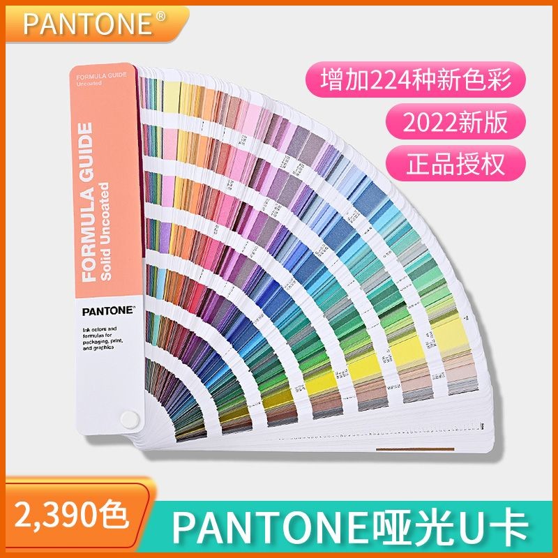 23 เวอร์ชั่นใหม่ มาตรฐานสากล PANTONE Color Card PANTONE Color Card U ...
