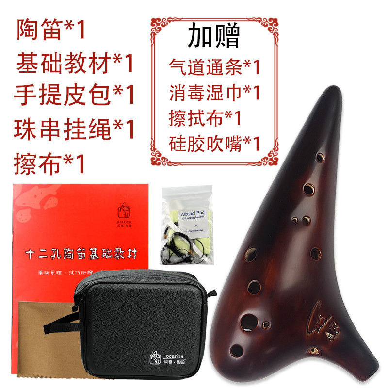Fengya Ocarina 12 หลุม AF ธูป Ocarina Professional ประเภท Alto F Key ...