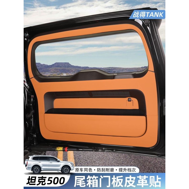 GWM TANK 500 อุปกรณ์เสริมเหมาะสําหรับ TANK Tank 500Hi4-T หนัง Tailgate ...