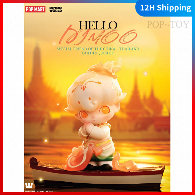 POPMART DIMOO Flaming Lotus Special Friend of the China-Thailand Golden ...