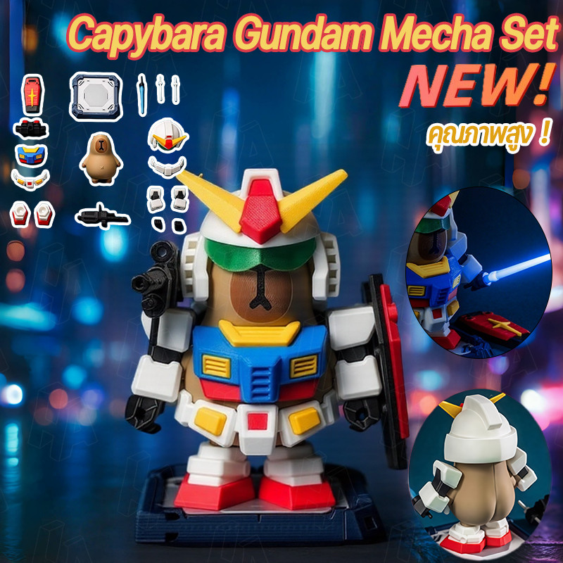 COD Capybara Gundam Mecha Set คุณภาพสูง ชุดของเล่นแม่เหล็กเกมใหม่ ...