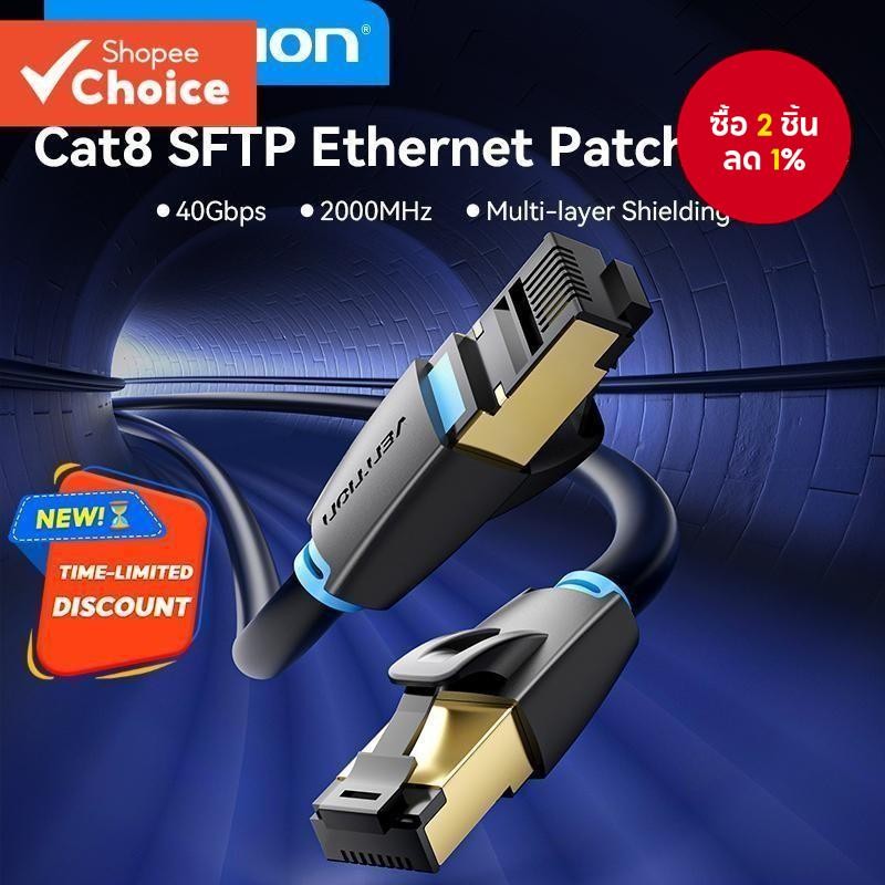 Vention 0.5M 1M 3M Cat8 SFTP Ethernet Cable 40Gbps Gold Plated RJ45 ...