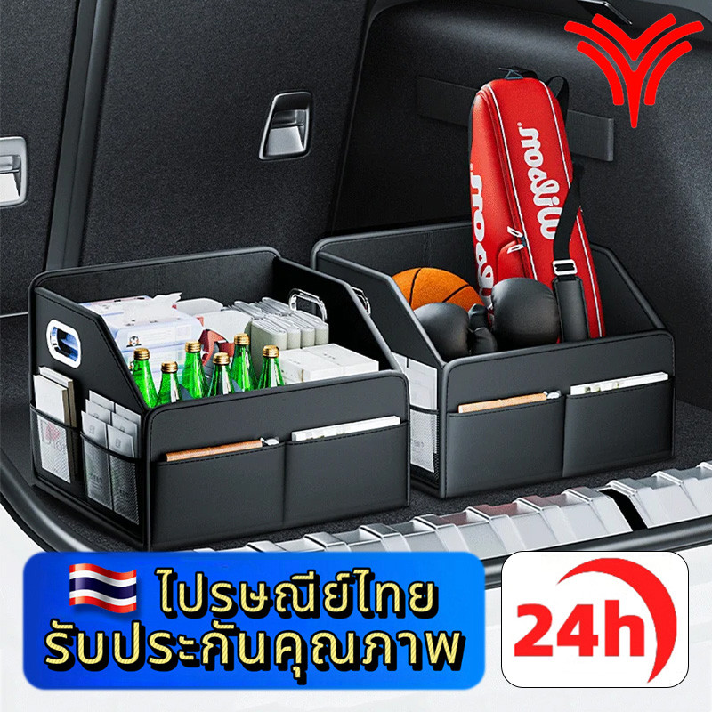 Neta X V II กล่องเก็บของในรถยนต์ ท้ายรถ กล่องอเนกประสงค์ | Shopee Thailand