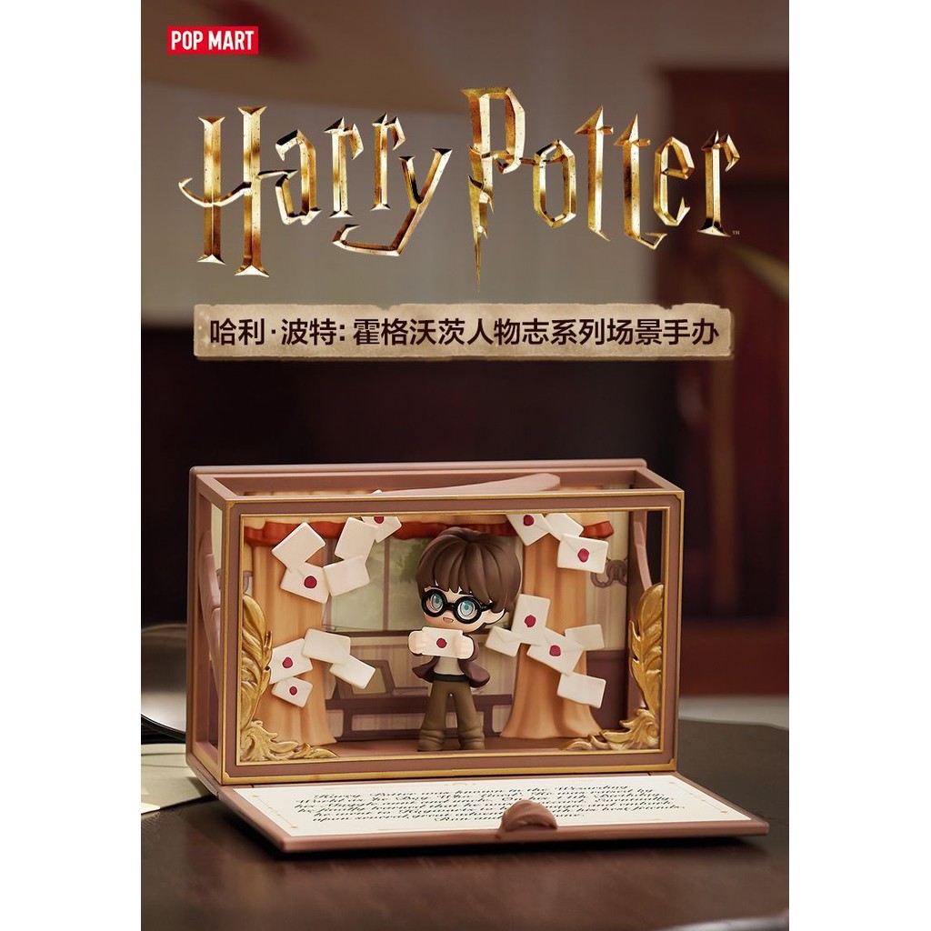 100% POPMART POPMART Harry Potter Hogwarts Character Story Series ฉาก ...