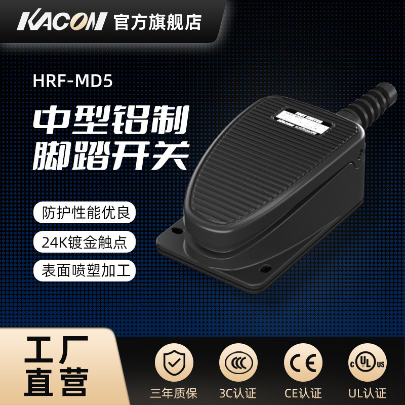 Kaikun KACON สวิตช์เท้าประเภทขั้นตอนเท้ากันน้ําเหยียบ CNC เครื่อง ...