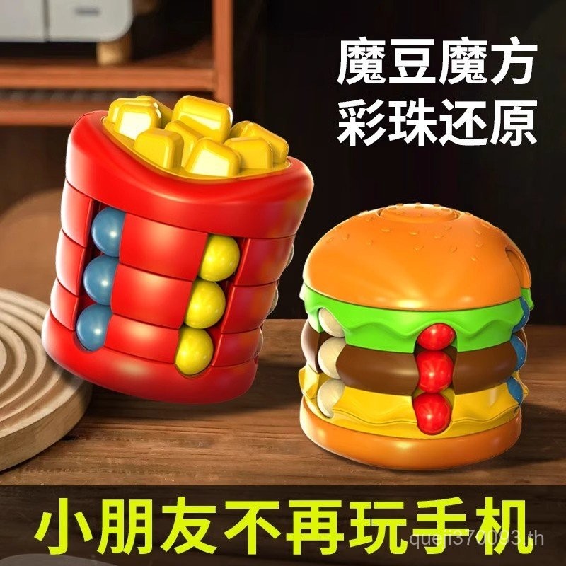 Burger French Fries Magic Bean Rubiks Cube Fidget Spinner เด็กนักเรียน ...