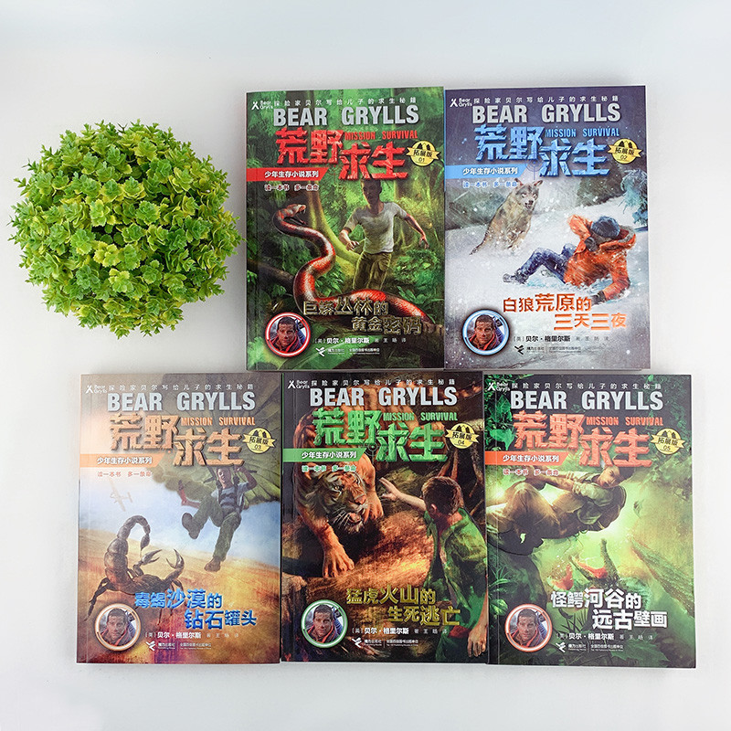 Wilderness Survival Teenager Survival Novel Series Expansion Edition ...