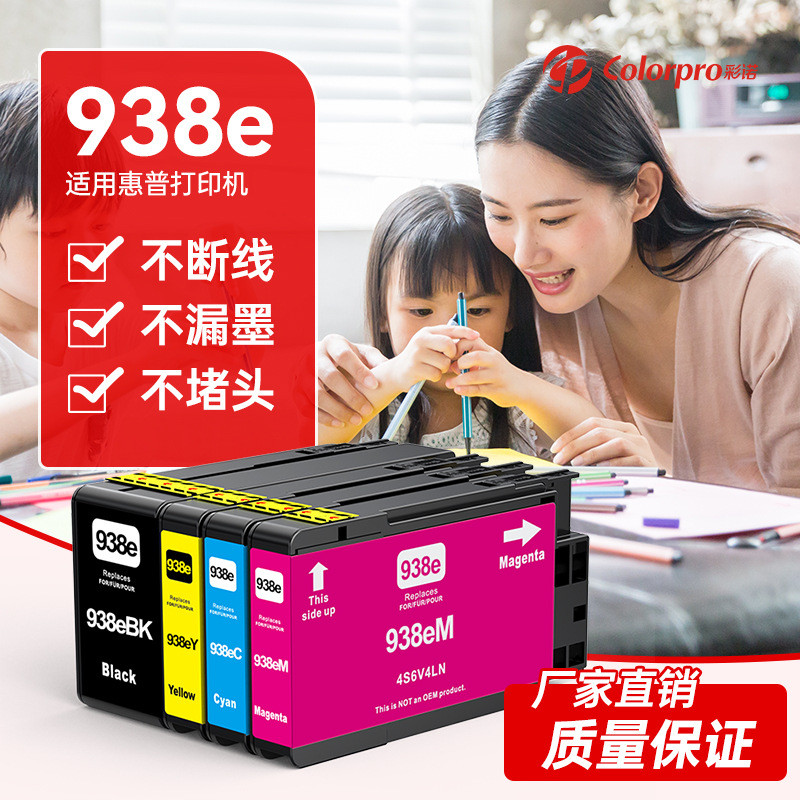 เหมาะสําหรับตลับหมึก HP 938e 938 HP OJ9110b 9120 9130 9720 9730 เครื่อง ...