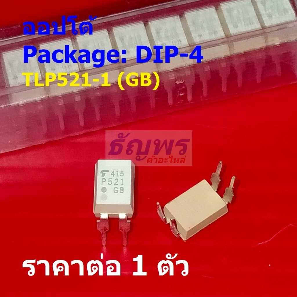 ออปโต้ Opto Optocoupler Photoelectric Coupler IC TLP521-1 TLP521 P521 ...
