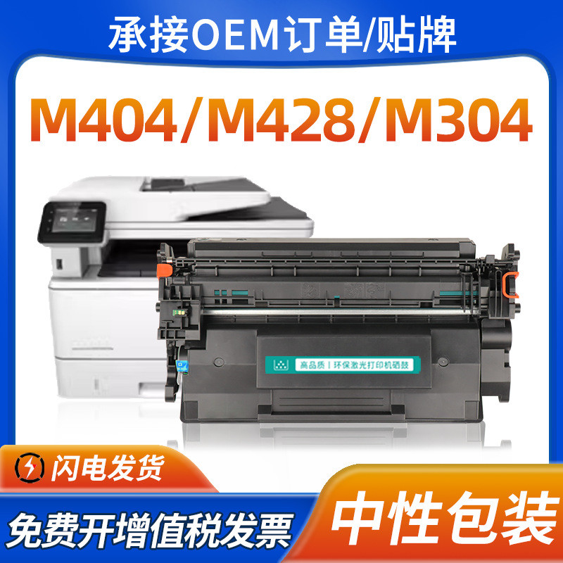 เหมาะสําหรับ HP CF259A Selenium Drum M404n/dn/dw M428dw/fdw ตลับหมึก ...