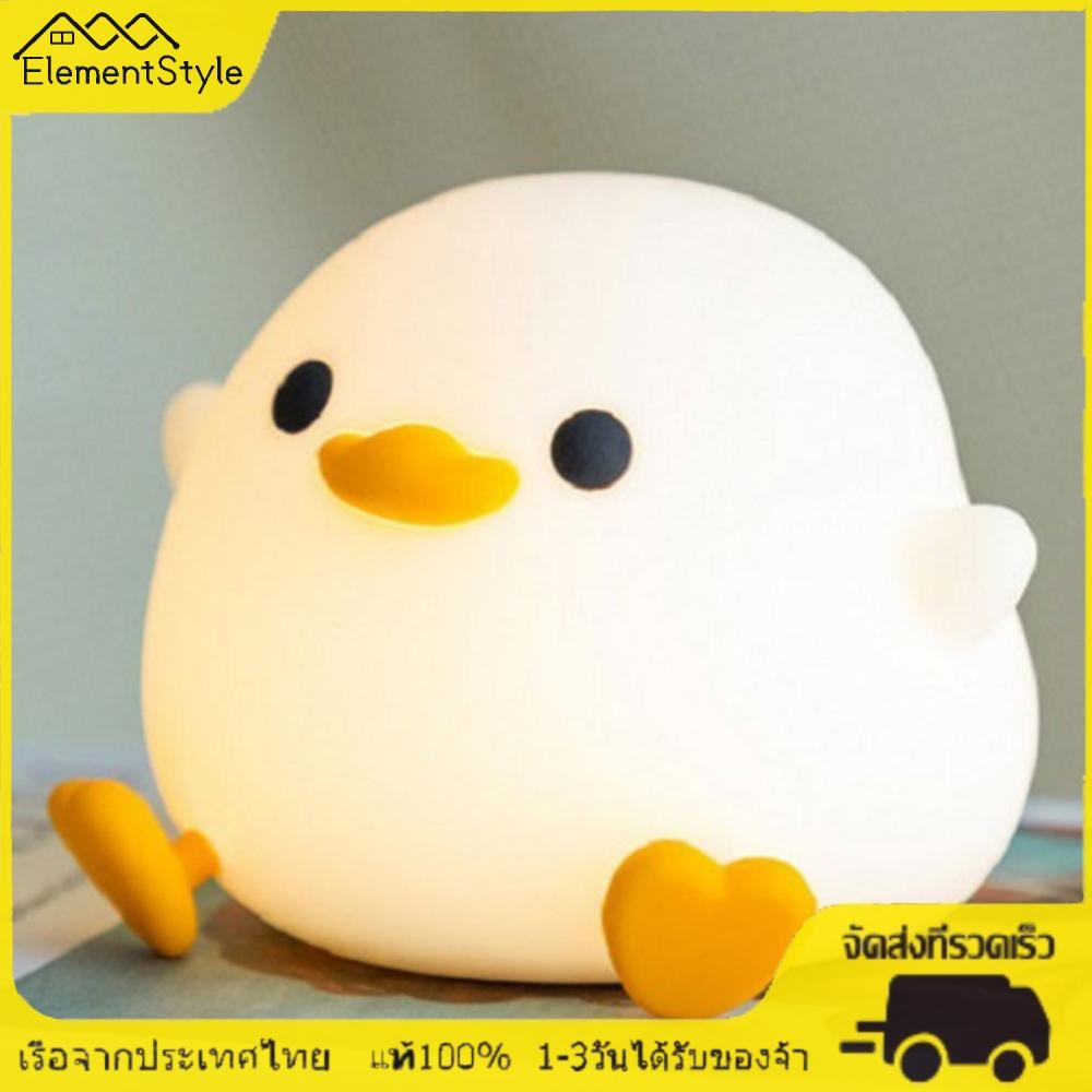 โคมไฟเป็ดซิลิโคน Pat Night Light ควบคุมแบบสัมผัส สามารถปรับระดับแสงและ ...