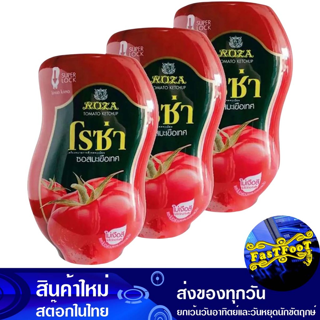 ซอสมะเขือเทศ ขวดบีบ 500 กรัม (3ขวด) โรซ่า Roza Tomato Sauce Squeeze ...