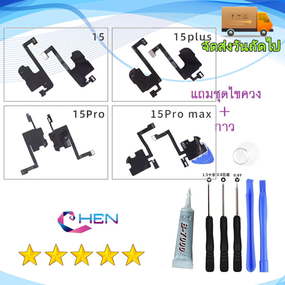สายแพรลำโพง สำหรับ iPhone 15 Pro Max IP15 15Pro 15PM 15 Plus พร้อมส่ง ...