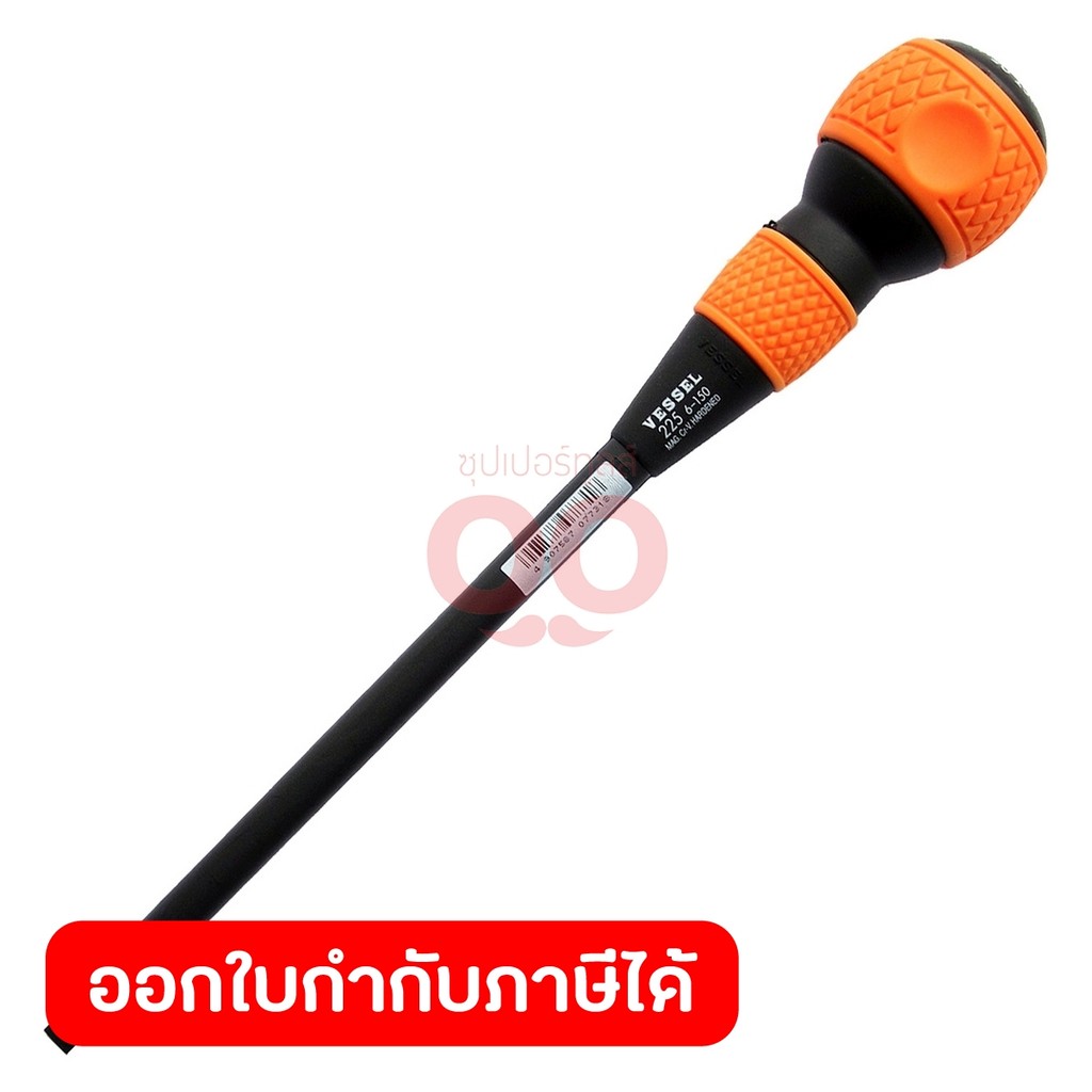 VESSEL ไขควงบอลแกนหุ้มฉนวนหัวแบน รุ่น No.225 ขนาด 6x150 มม. | Shopee ...