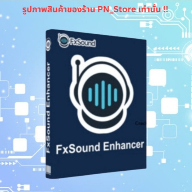 FxSound Enhancer Premium 13.028 โปรแกรมเพิ่มเสียงลำโพงคอม สำหรับ Win ...