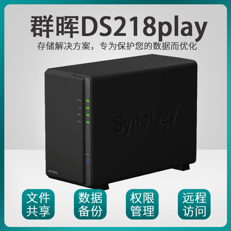 Synology (สังเคราะห์วิทยา) DS218play Quad-Core 2-Disk NAS Network Storage Server กล่องเปล่า ...