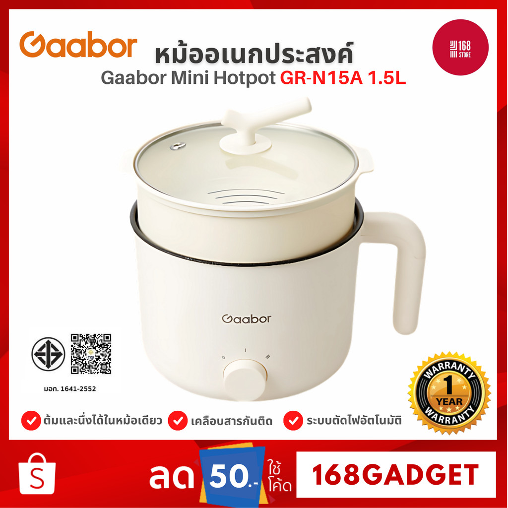 Gaabor Mini Hotpot หม้อไฟฟ้าอเนกประสงค์ แบบไม่ติดกระทะ 1.5 ลิตร 600W ...