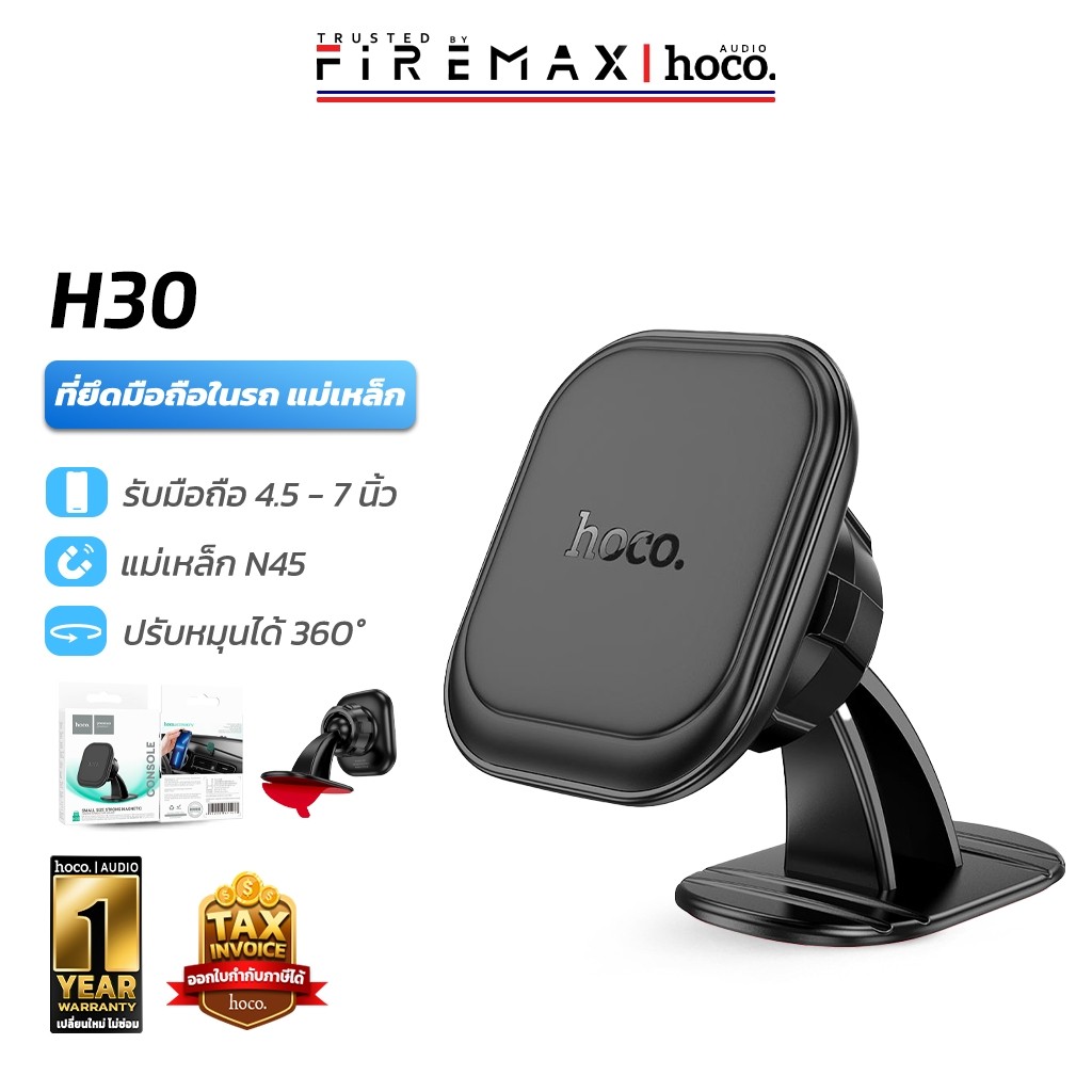 HOCO H30 ที่ยึดมือถือในรถยนต์ แบบแม่เหล็ก N45 x 4 รับน้ำหนัก 300g ติด ...