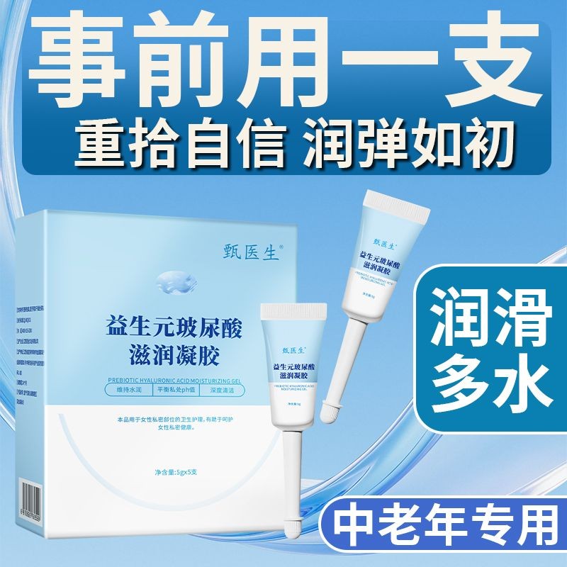 ดร. Zhen Womens Private Parts Care Solution Dry Moisturizing ...