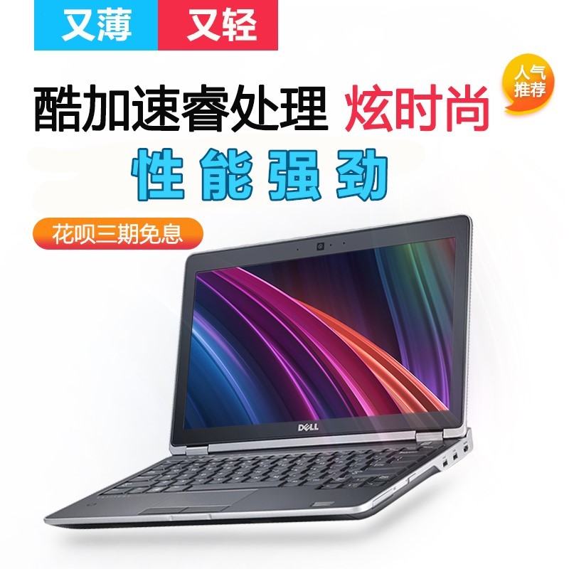 แล็ปท็อปมือสองผลิตภัณฑ์ของแท้ Dell/Dell E6230 Ultra-Thin Game Notebook ...