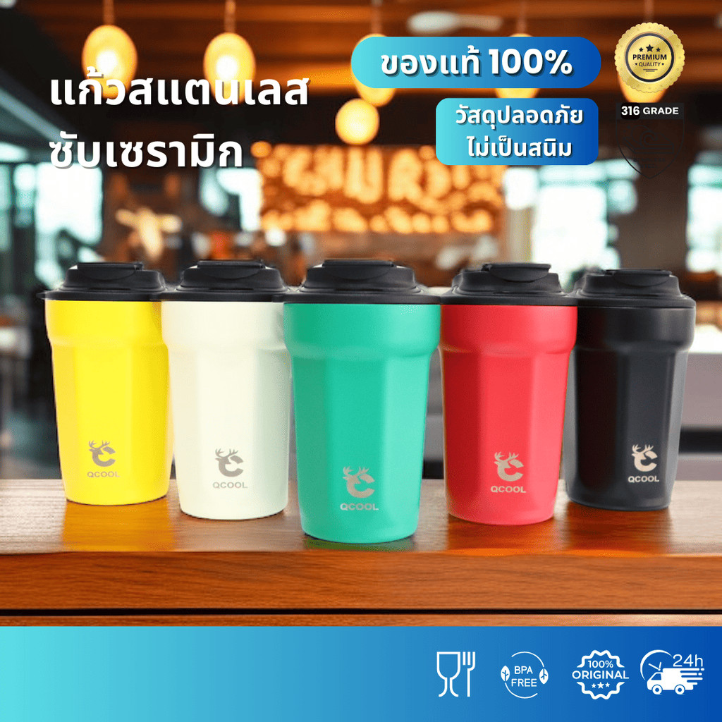 QCOOL 480ml แก้วเซรามิก SUS316 สำหรับเครื่องดื่มทุกชนิด แก้วน้ำเก็บอุณหภูมิพร้อมฝายกดื่มและก้น ...