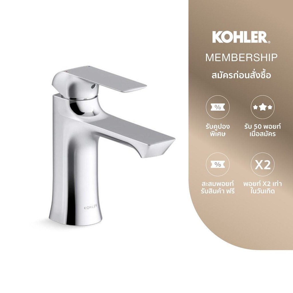 KOHLER Fore Line cold water lavatory faucet polished chrome K-30055T ...
