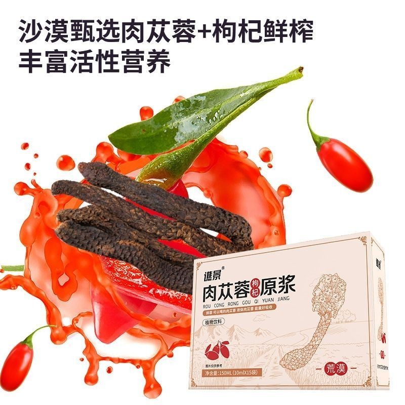 เนื้อ Wolfberry Wolfberry Virgin Pulp Plant Drink Oral Liquid ...