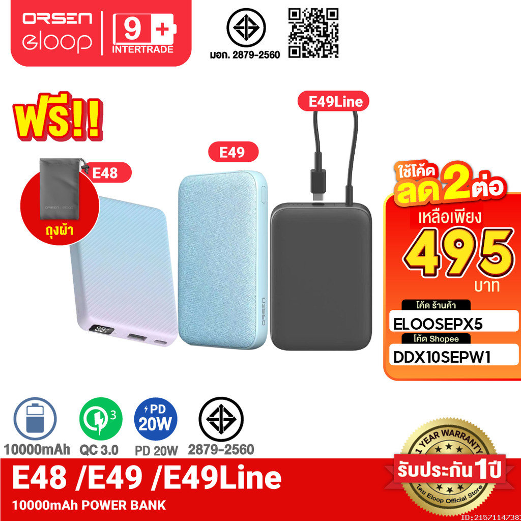 [495บ.โค้ดคุ้ม] Orsen by Eloop E48 E49 E49 Line แบตสำรอง มีสายในตัว 10000mAh ชาร์จเร็ว Type C ...