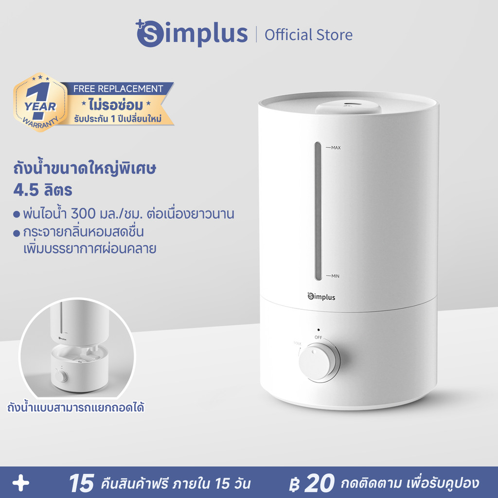 [New Arrival]Simplus เครื่องเพิ่มความชื้น 4.5L เติมน้ำบน ใส่น้ำมันหอมได้ เงียบ 35dB ปรับไอน้ำ ...
