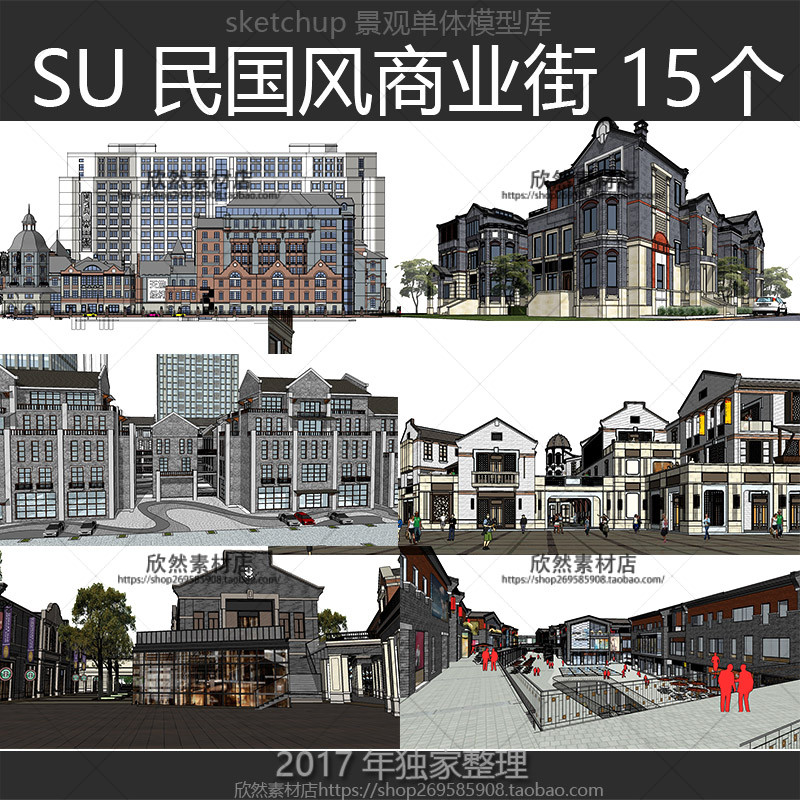 SJ04 Sketchup Master Sketchup จีน Retro เลียนแบบสไตล์รีพับลิกัน ...