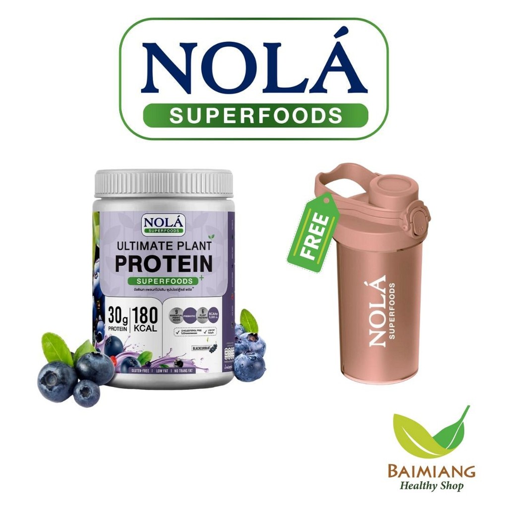 NOLA SUPERFOODS โนล่า อัลติเมท แพลนท์โปรตีน รส Blackcurrant ขนาด 800 g ...