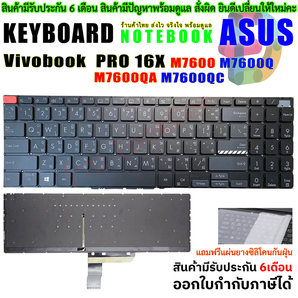 คีย์บอร์ด Keyboard ASUS Vivobook Pro 16 M7600 M7600Q X7600 N7600Z ...