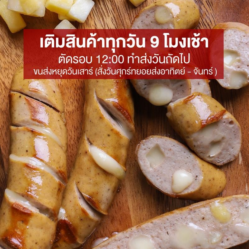 Uncle Boss_Four cheeses Pork sausage (Keto) | Shopee Thailand