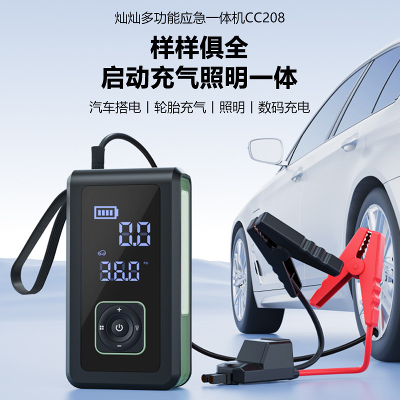 ปั๊มลมรถยนต์ รถฉุกเฉิน Starter Power Inflatable Starter All-in-One ...