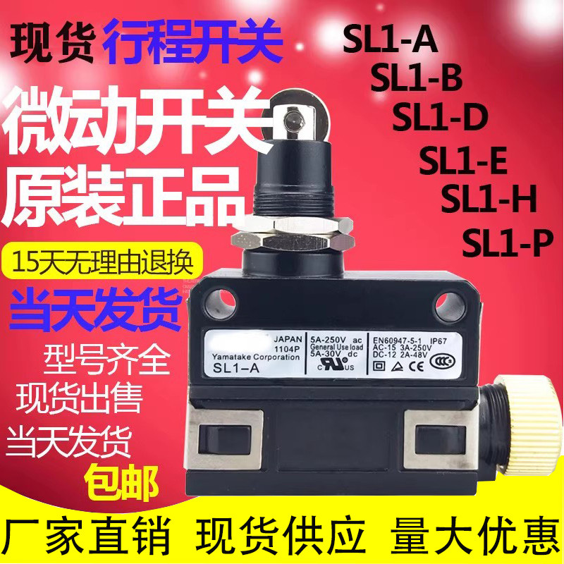 ไมโครสวิตช์เดิม SL1-HB BK AK SL1-EK DK Ready Stock | Shopee Thailand