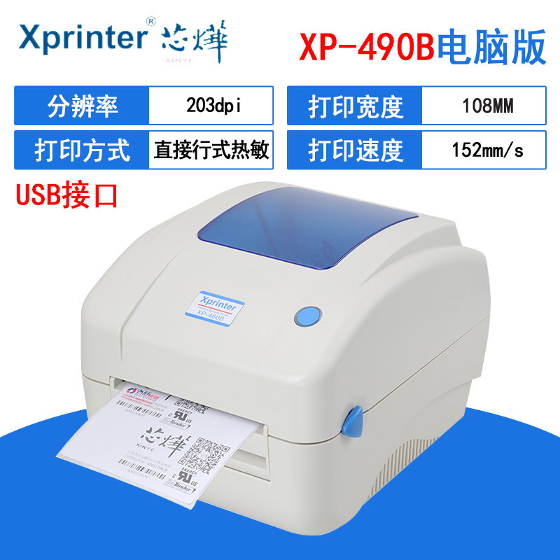 Xinye XP-420B/490B เครื่องพิมพ์ฉลากความร้อน Xprinter พื้นผิว ...